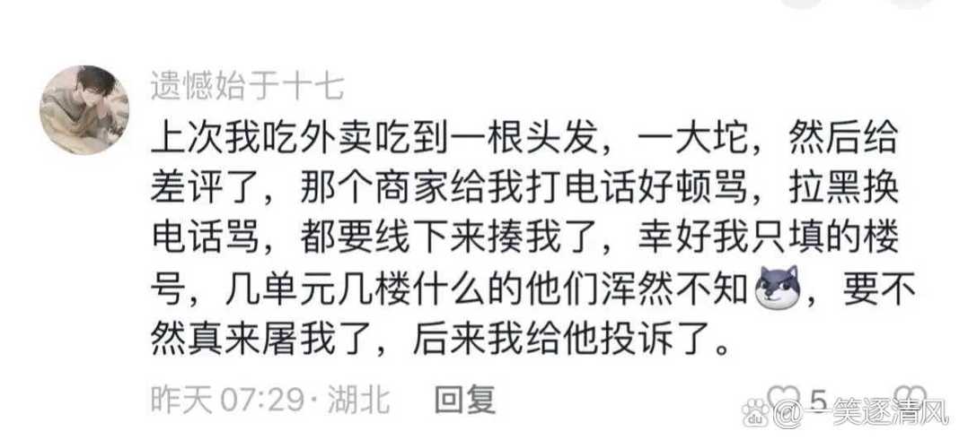 骑手能看到顾客差评吗图标