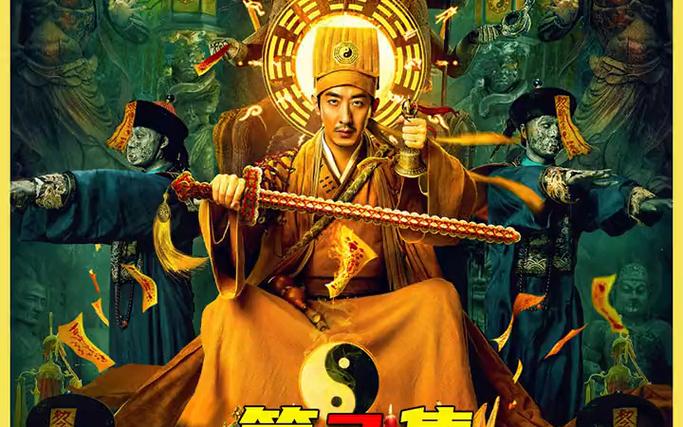 僵尸参将电影免费观看完整版图标