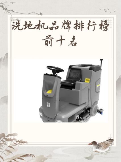 扫地车十大品牌排行榜图标