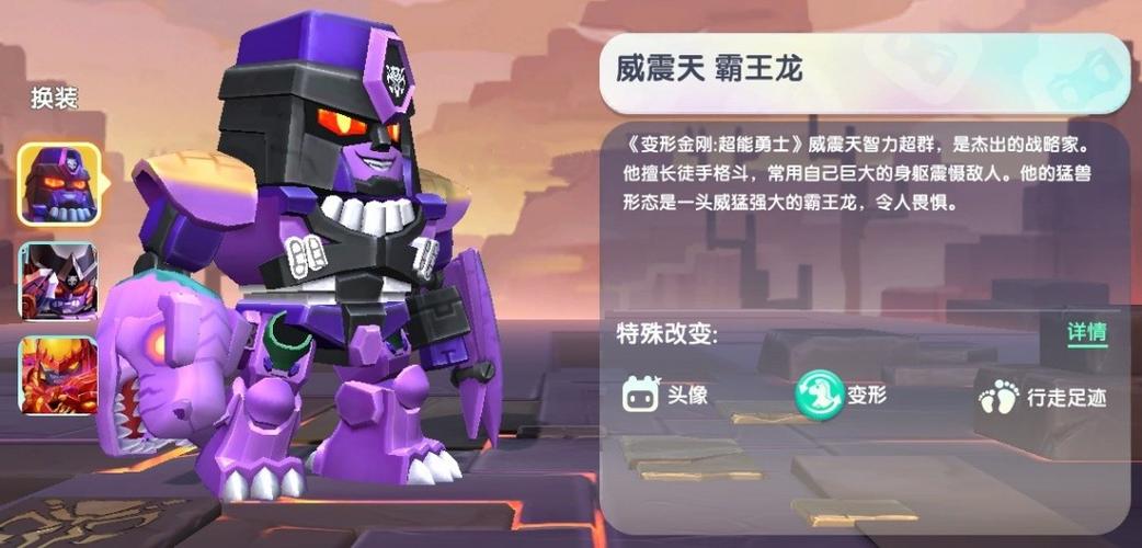 迷你世界激活码威震天