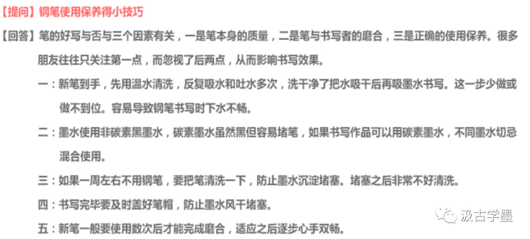 钢笔买明尖还是暗尖好图标
