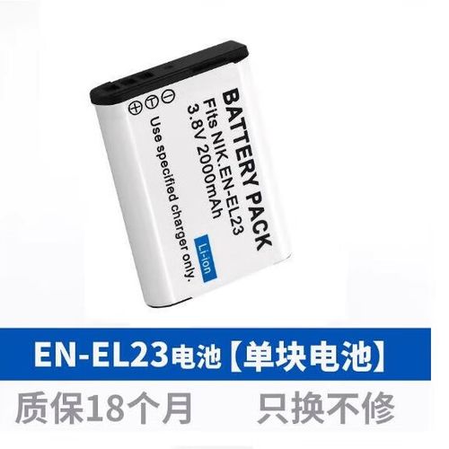 尼康电池怎么抠出来的截图