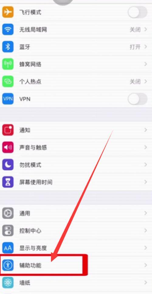 苹果8p前置呼吸灯怎么打开