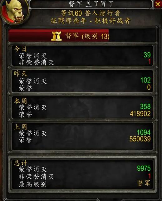 魔兽怀旧服更新截图