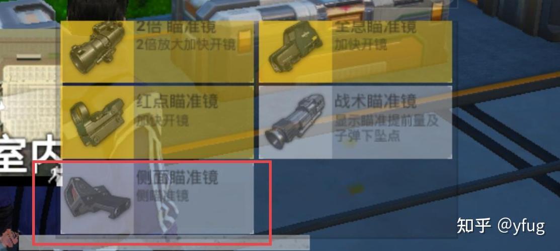 和平精英侧瞄准镜图标