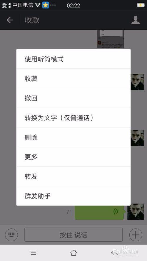 微信转发小视频的软件图标