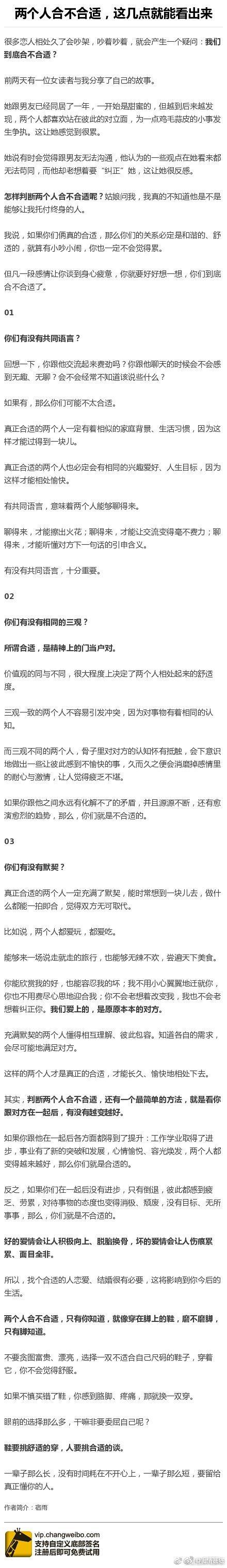 怎么判断两个人合不合适图标