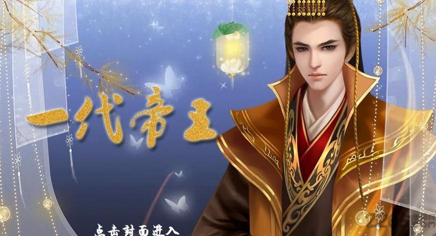 科举做官的橙光游戏图标