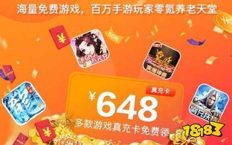 免费送游戏的平台截图