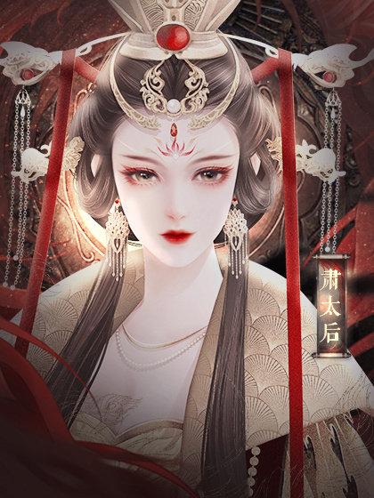 橙光风月王朝金手指版截图