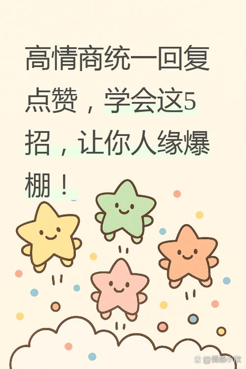 小红书怎么点赞多图标