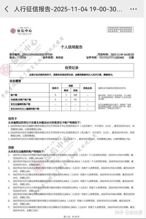 联通欠费会不会影响征信图标