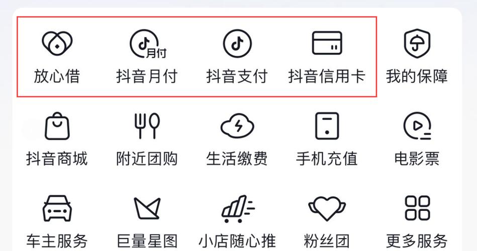 抖音dou余额怎么提现图标