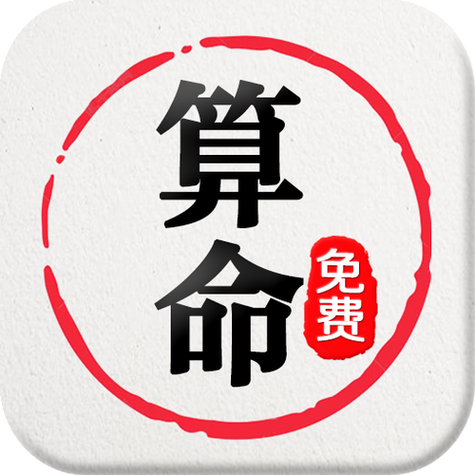 卜易居算命网免费图标