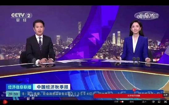 最新最快的财经消息截图