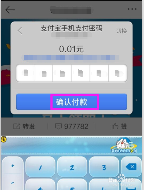 网页自动跳转到支付宝图标