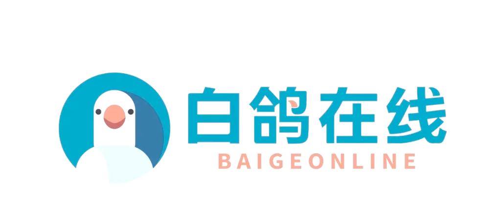 鸽子图标是什么软件图标
