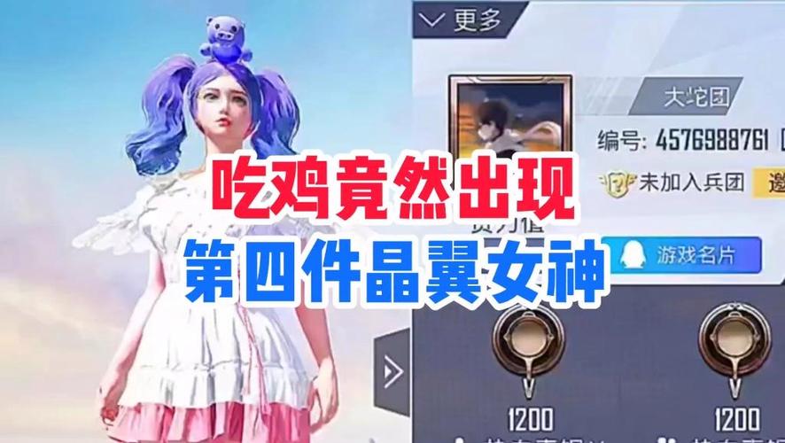 和平精英女神让我假装情侣图标