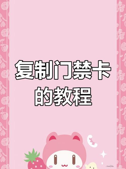安卓手机怎么复制门禁卡图标