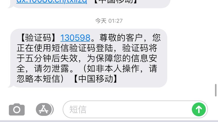 取消10086短信通知图标