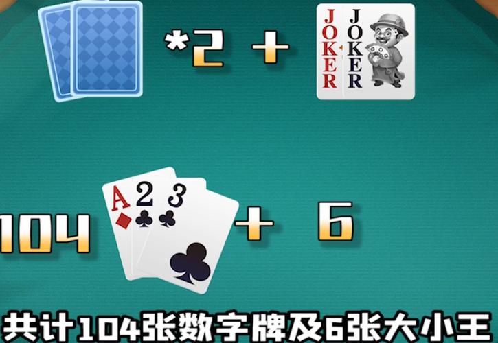 血流八宝牌玩法截图