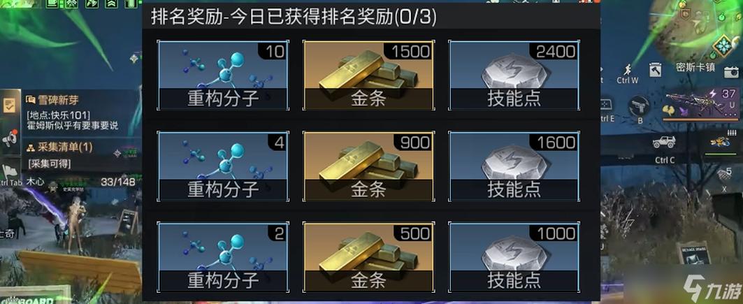 明日之后修改无数金条工具截图