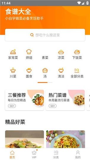 专门教做菜的软件图标