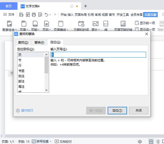 Word文档中选中正文图标