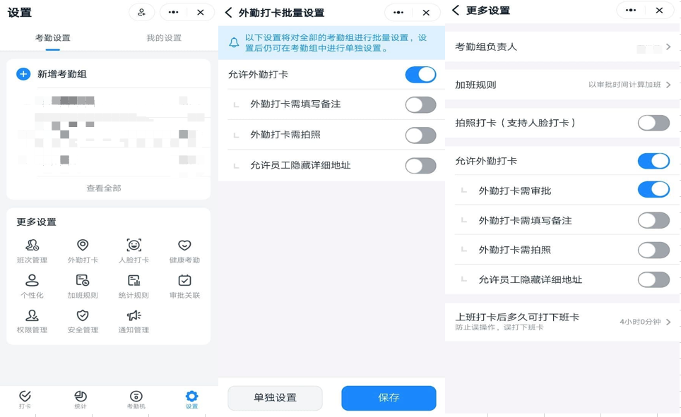 外勤打卡算正常打卡吗图标