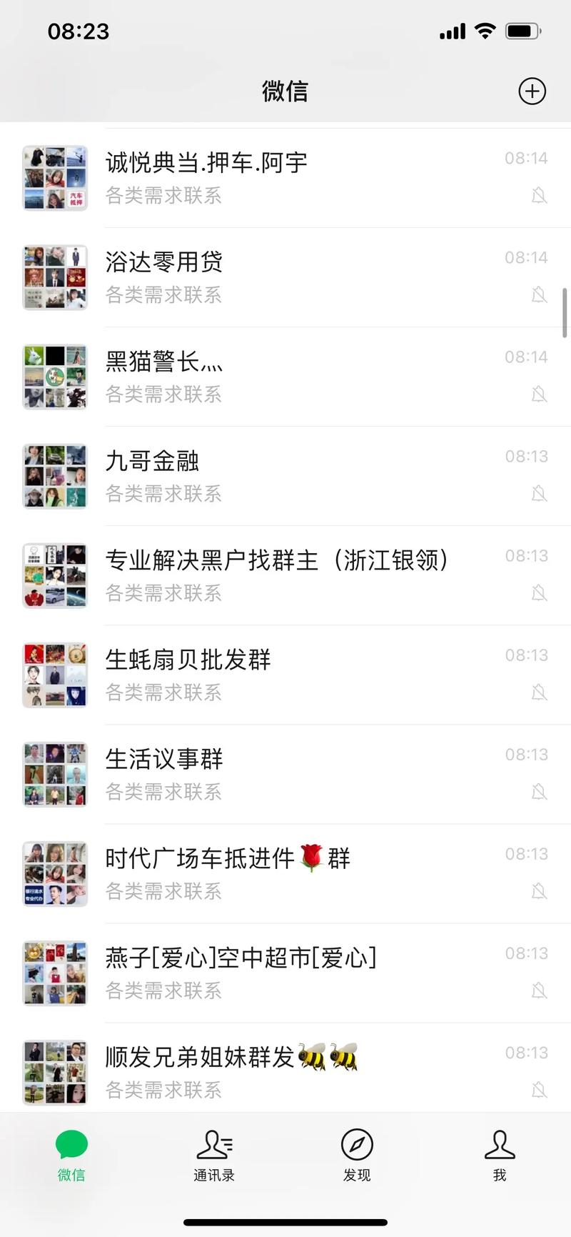 嘉合链微信群