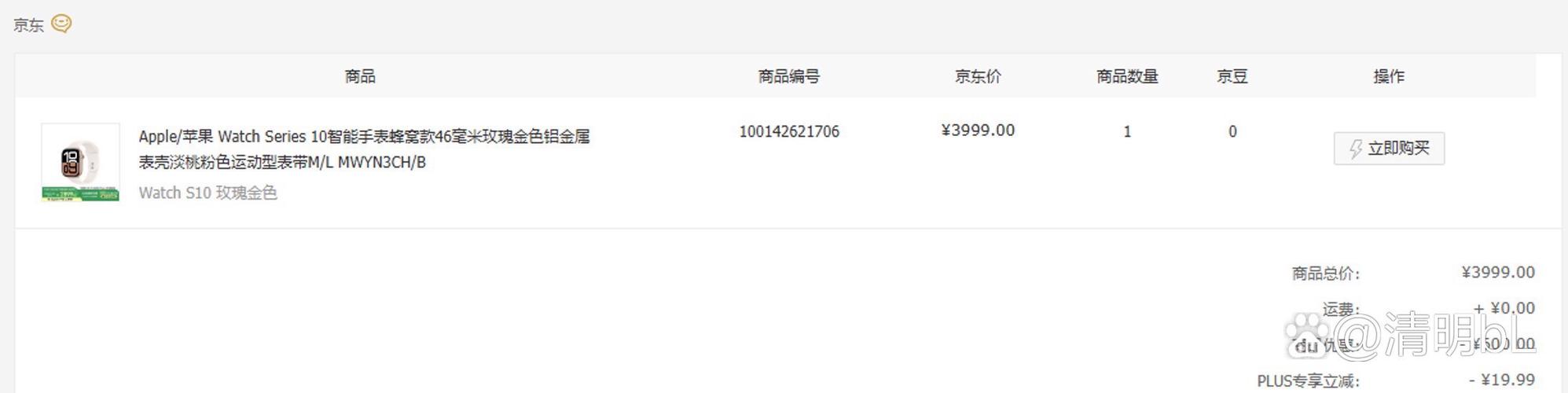 京东晚上买第二天能到吗截图