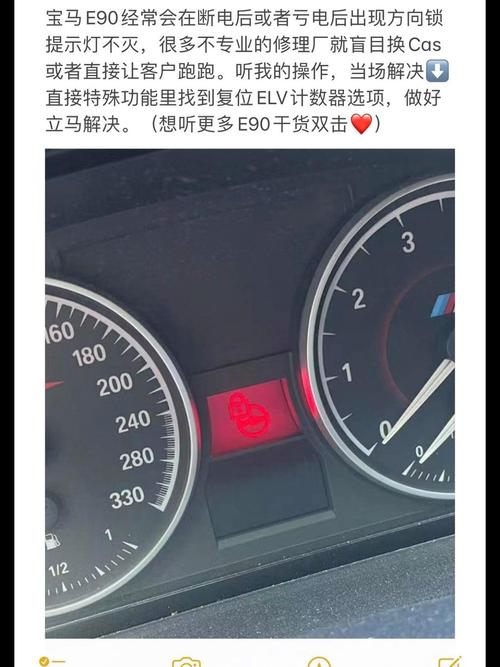 宝马5系停车熄火后电还没有断电图标