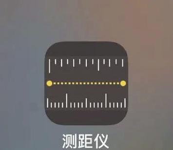 苹果手机自带测量工具在哪里截图