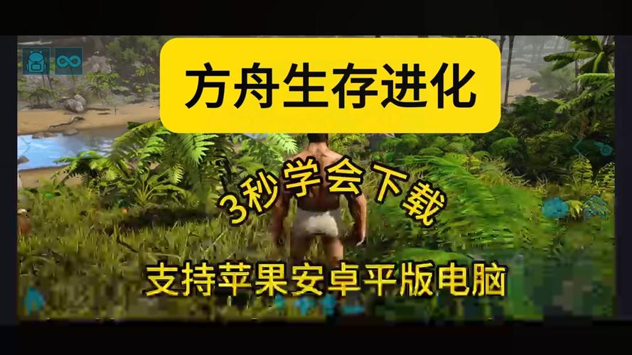 怎么下载方块方舟手机版