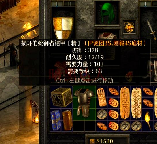 暗黑2三孔盔甲底材在哪刷图标