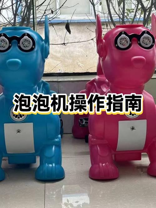 泡泡机安装图标