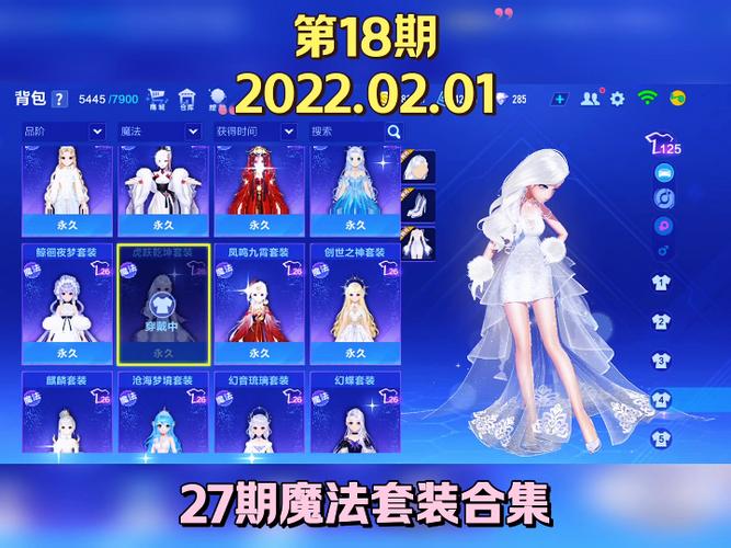 QQ飞车手游魔法套装图标