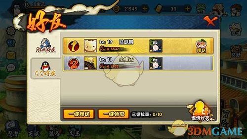火影组织怎么收学员图标