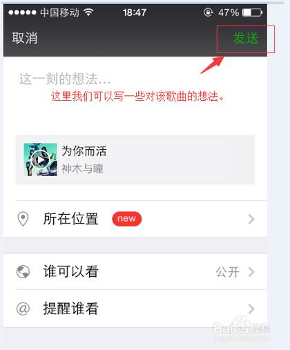 怎么分享qq音乐到朋友圈图标
