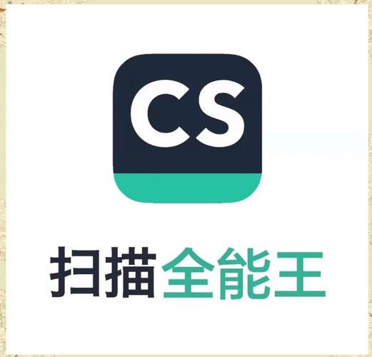 全能王扫描图标