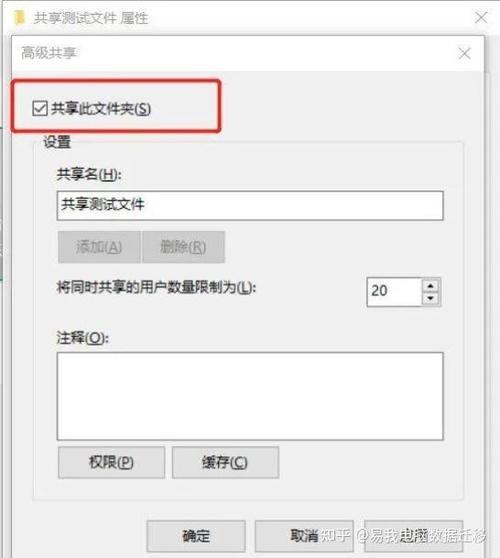 电脑文件传输到另一台电脑图标