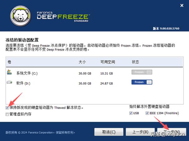 冰点还原精灵永久版图标