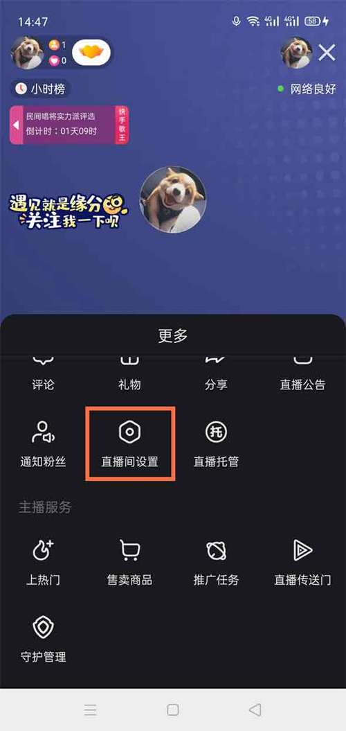 快手数据直播修改模拟器下载图标