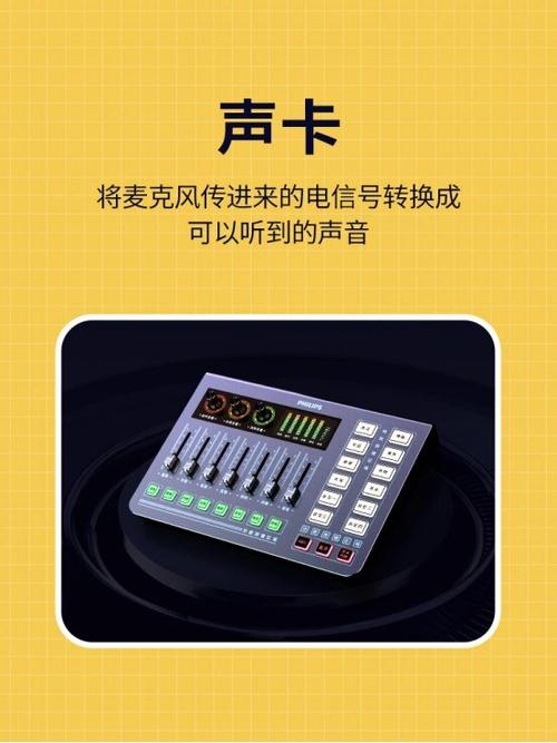 炸麦是麦克风问题还是声卡问题图标