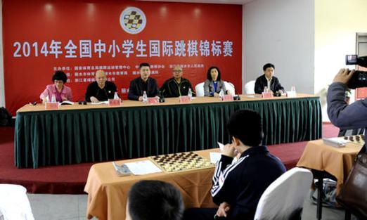 国际跳棋国家认可吗图标
