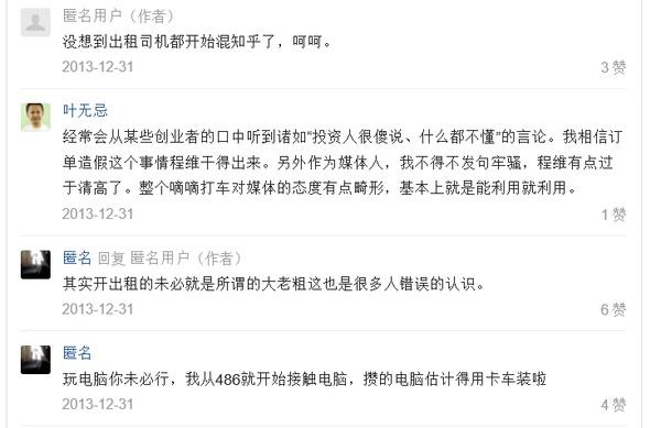 滴滴出行考试题目答案缩略图