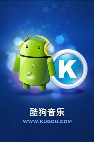 狗音乐酷狗音乐下载图标