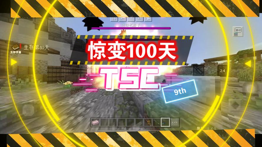 我的世界惊变100天种子号码截图