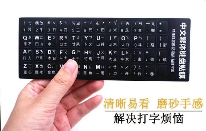 台湾繁体输入法对照表图标