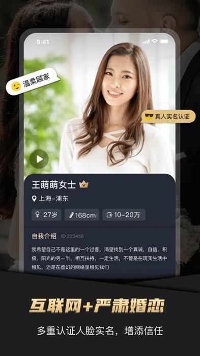 悦缘交友平台图标